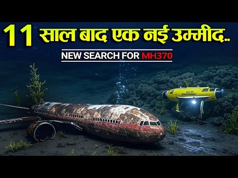 The FULL MH370 Story, so Far | MH370 The New Trace | National Geographic Hindi