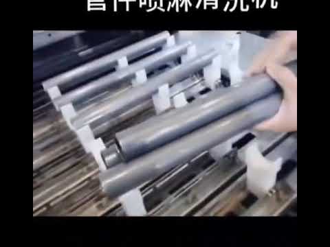 Washer/Cleaner & Dryer for Steel pipe/steel tube.