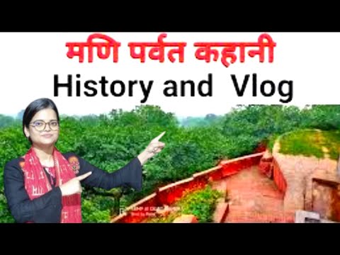 मणि पर्वत अयोध्या | Ayodhya Travel Places