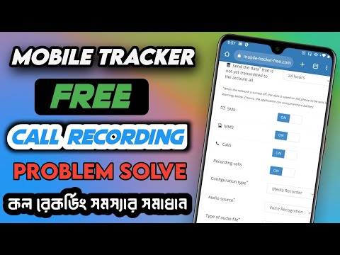 Mobile Tracker Free Call Recording Problem Solve | Mobile Tracker Free One Side Voice Problem Solve