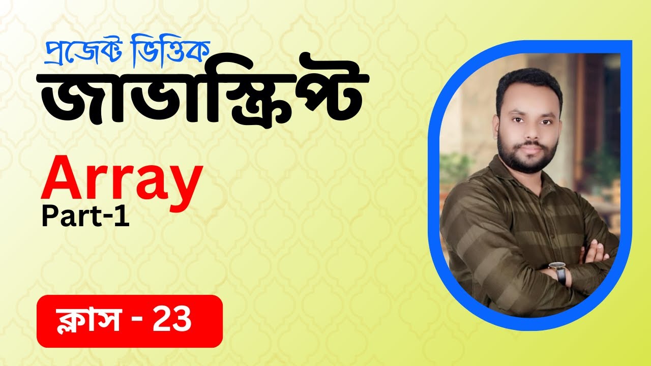#23 JavaScript Bangla Tutorial | Array