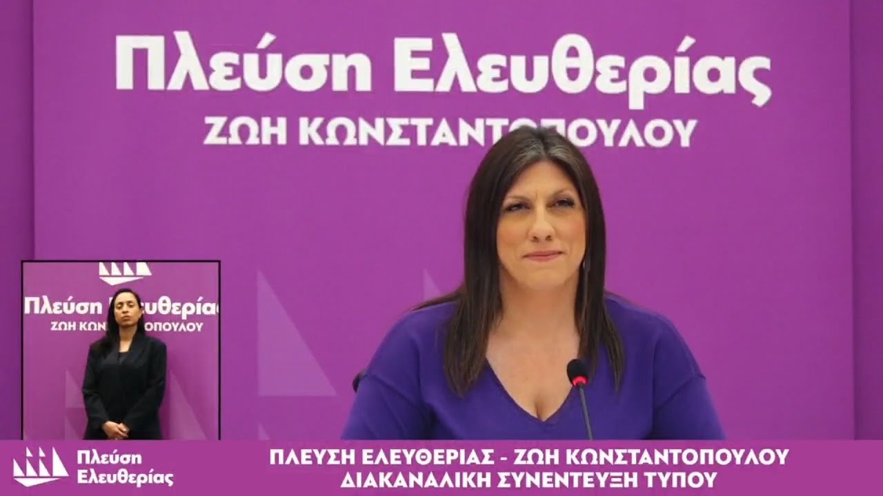 Εκλογές 2023: Τα δεκάλεπτα και τα τηλεοπτικά σποτ των κομμάτων (Βίντεο ...