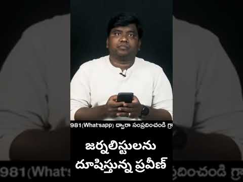 Telugu Ex Christian Praveen Zero Knowledge #exhindu #motivation #latestnews #exchristianpraveen