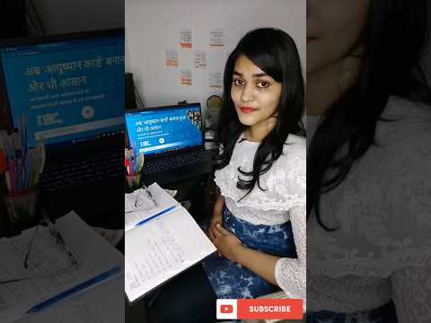 How to make ayushman bharat card online in mobile #govscheme #ayushmancardkaisebanaye
