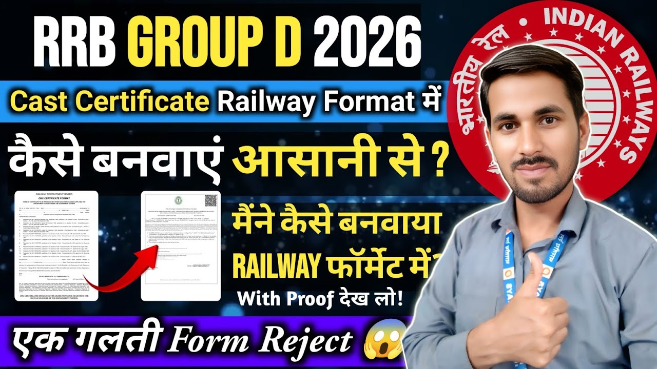 RRB Group D 2026 Cast Certificate | Railway Format | Complete Process 🎯