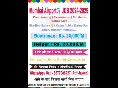 Mumbai Airport Job | Electrician Job | Free Permanent Job in L & T Company
