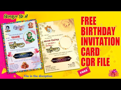 Digital Birthday Invitation Card | Digital Birthday Invitation Card CDR free download | Coraldraw- 1