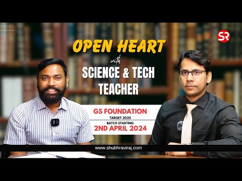 Open Heart with Science & Tech Teacher | Ritesh Jaiswal Sir |Shubhra Ranjan IAS Study #shubhraranjan