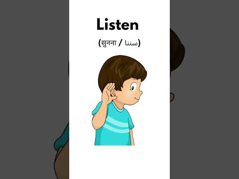 Action verb With Hindi Urdu Meaning #shorts