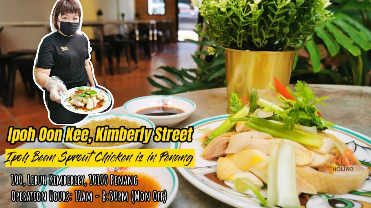 Ipoh Oon Kee, Kimberley Street - Ipoh Bean Sprout Chicken is in Penang