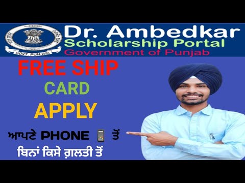 Punjab Scholarships for SC/OBC Students (2024) @surjeetmoulviwala