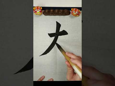 How to write 'Friend' with Japanese calligraphy. #Shorts