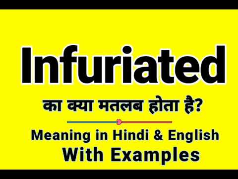 Infuriated meaning in Hindi | Infuriated ka kya matlab hota hai | Daily Use English Words