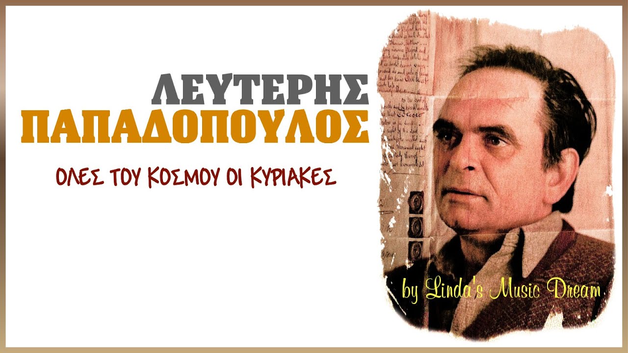 δεν καλύπτεται μάτια μου αυτό το κενό… (3 βίντεο και μια ταινία ...