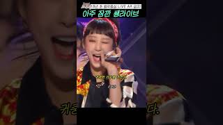 18년 초 음악중심 LIVE AR 금지하고 쌩라이브 했던 시절 - 인스티즈(instiz) 이슈 카테고리