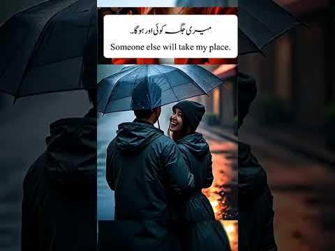 Urdu to English Translation | Learn English Fast with Daily Urdu Sentences #shorts