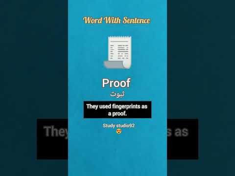 Proof urdu meaning with sentence🙂 #studystudio92😍 #english #proof #vocabulary