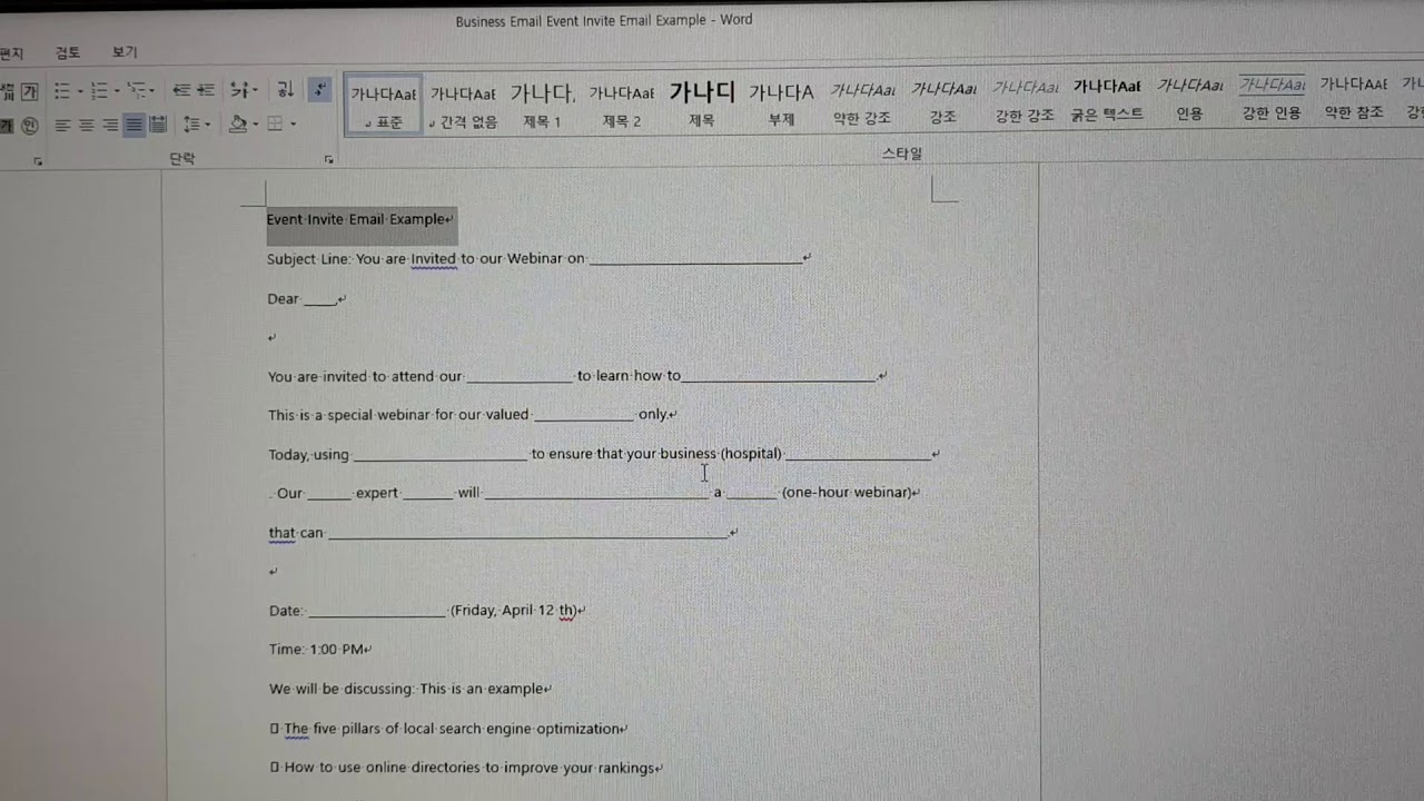 Business Event Invite Email Example