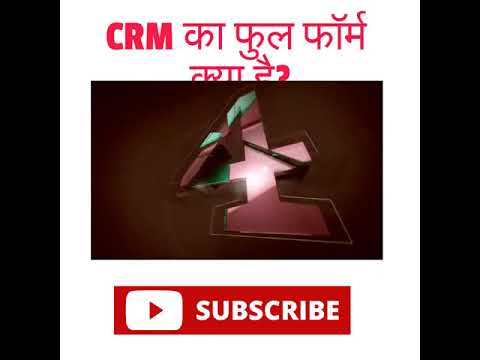 CRM का फुल फॉर्म क्या है? | What is the Full form of CRM|CRM ka full form kya hai| #shorts#crm