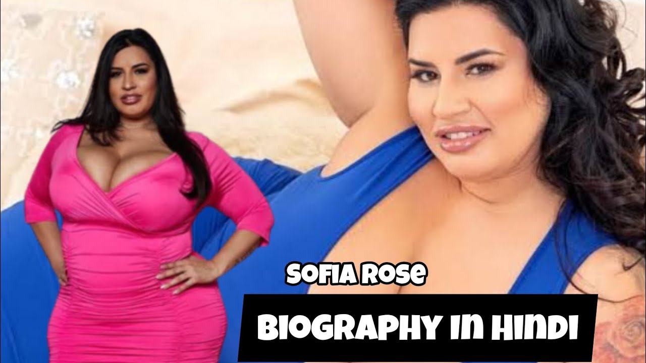 Sofia Rose Biography in hindi 2023