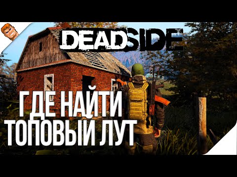 Steam Community :: Deadside