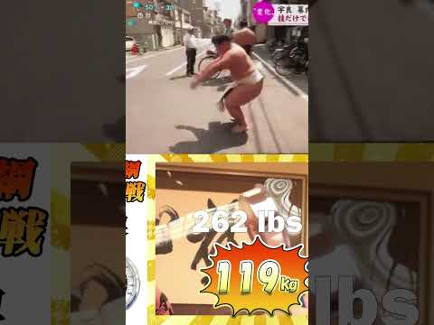 Ura is a 119kg/262lb Grip Strength Sumo Wrestler Who Does Backflip