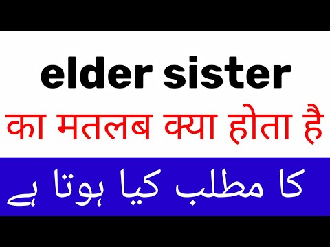 Elder Sister Meaning In Hindi | Elder Sister Meaning In Urdu | Elder Sister Ka Matlab Kya Hota Hai