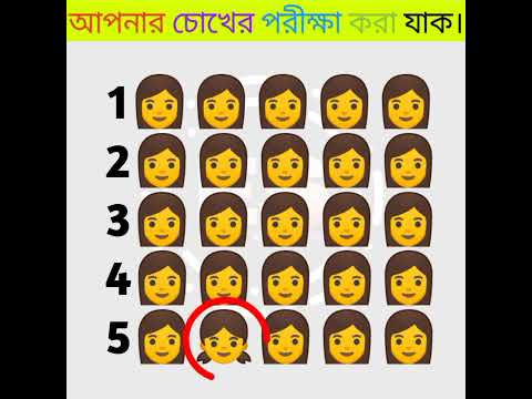 If your eyes are fast, so you find out all odd emojis. #viral #iq #eye #intersting