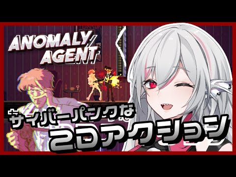 Steam Community :: Anomaly Agent