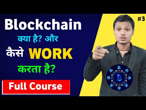 What is blockchain | blockchain technology in hindi | blockchain technology | blockchain kya hai