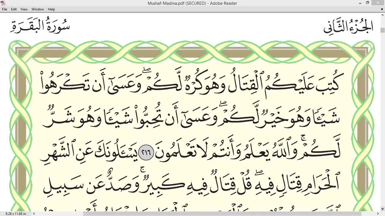 Practice reciting with correct tajweed - Page 34 (Surah Al-Baqarah)