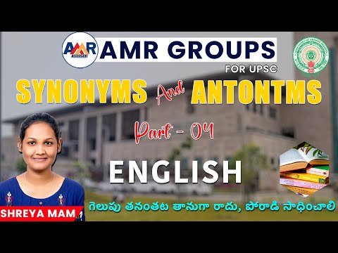 SYNONYMS & ANTONYMS (PART - 4) I With Telugu Explanation I Must for Job Aspirants I AMR Groups