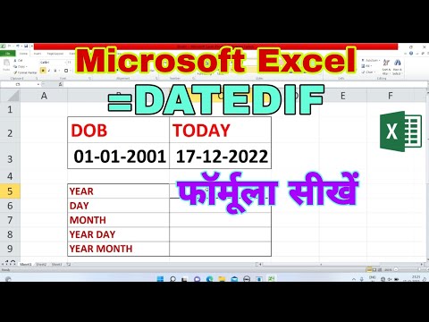 Microsoft Excel Datedif formula date and time function @scccad #microsoftexcel #excelformula