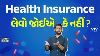 નાની ઉંમરમાં Health insurance લેવાના આ 5 ફાયદા જાણી લો | Know these 5 ...
