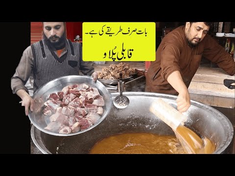 Afghani Pulao Afghani Kabuli Pulao | Afghani kabuli Pulao Recipe | Afghani Qabili Palau | Kabuli