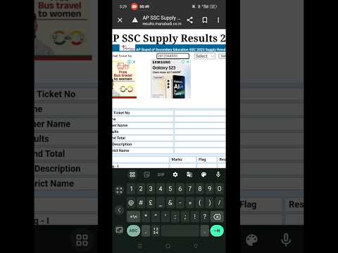 How to check AP 10th class supplementary results