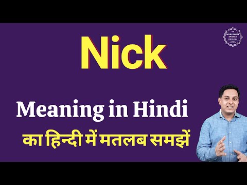 Nick meaning in Hindi | Nick ka matlab kya hota hai