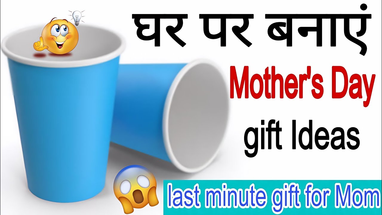 Mother's Day Gift Idea with paper Cup|Mother's Day Gift |gift for Mom /Mother's Day gift #mothersday