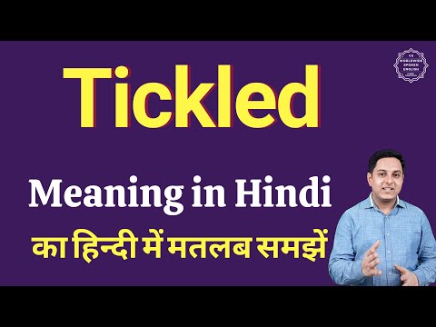 Tickled meaning in Hindi | Tickled ka matlab kya hota hai