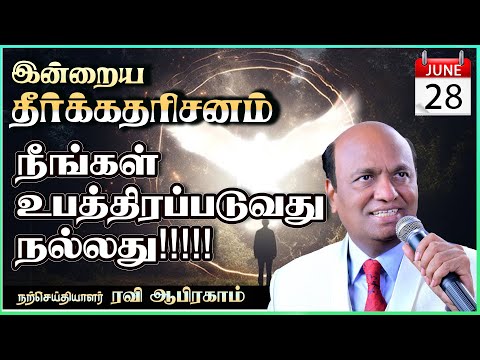 🟢 TODAYS PROMISE WORD JUNE 28 Tamil Christian Message & Prayer | Ravi Abraham