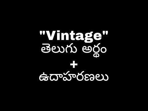 Vintage meaning in telugu with examples | Vintage తెలుగు లో అర్థం @meaningintelugu
