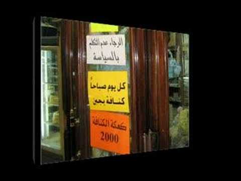 Arabic Signs Part 1