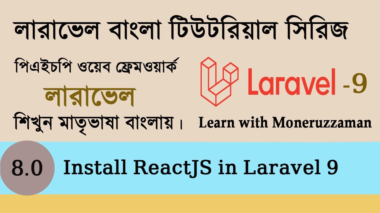 Install React JS in Laravel 9 | Laravel Bangla Tutorial