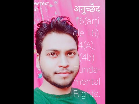 #FUNDAMENTALRIGHTS#ARTICLE16#CLAUSE(4)(A),(4)(B)&(5)#मूलअधिकार।