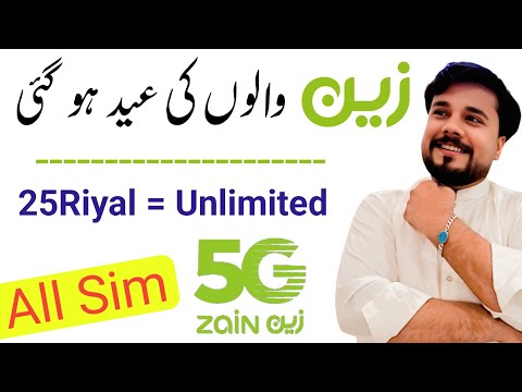 How to Get Unlimited Data on Zain SIM | KSA Zain Internet Offer