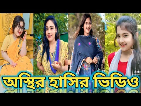 Bangla Funny Tik Tok Video (পর্ব 153) Bangla Funny Video । Tiktok Video #smtiktokzone #tiktok