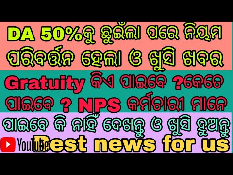 gratuity#gratuity calculation#govt employees news#who is eligible for gratuity#gratuity eligibility