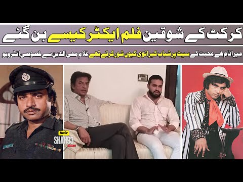 Ghulam Mohiuddin Legend Actor Latest Interview 2022 | Untold Life History