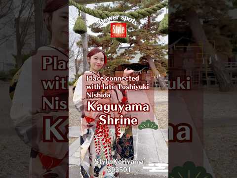 [Kaguyama Shrine] A place connected with the late Toshiyuki Nishida. #fukushima #stylekoriyama