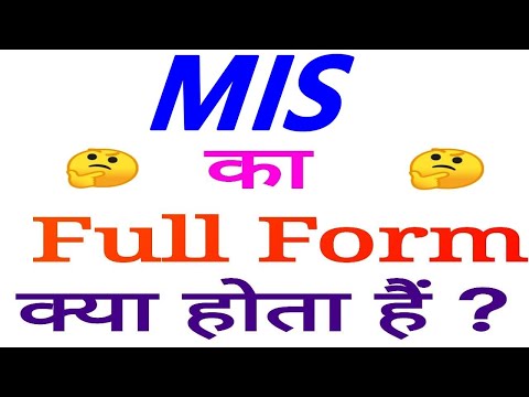 MIS Full form | Full form of MIS | MIS full form in Computer